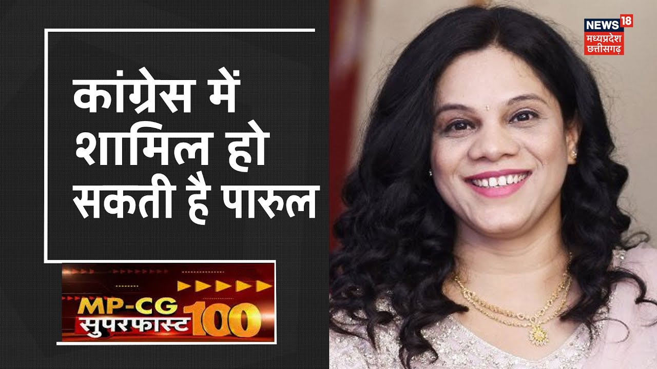 Bhopal: By election से पहले BJP को झटका, Congress में शामिल हो सकती है ...