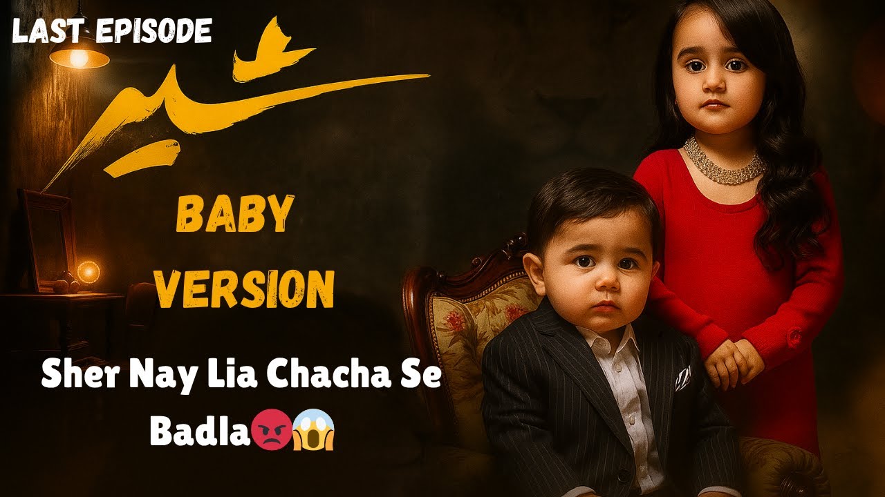 Sher Last Episode | Baby Version | Danish Taimoor | Sarah Khan - YouTube