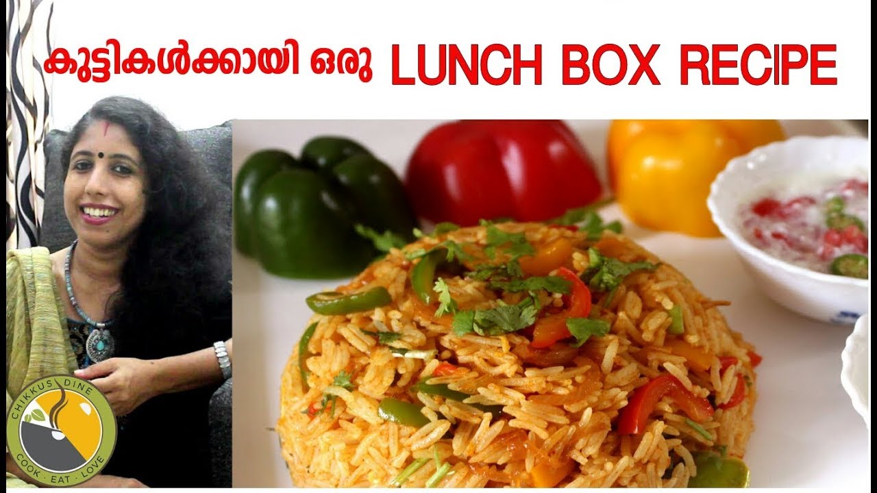 Lunch box Recipes ||Capsicum Rice||Easy Recipe || YOUTUBE-Ep. #080 ...