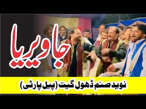 Ja Veriya Ve Ja Veriya Full Song 2025 | Naveed Sanam Dhol Geet Pail ...