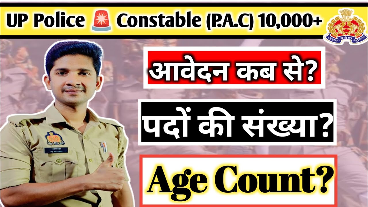 UP Police Constable PAC Vacancy 10,000+ | Age Count? @prabhuupp - YouTube