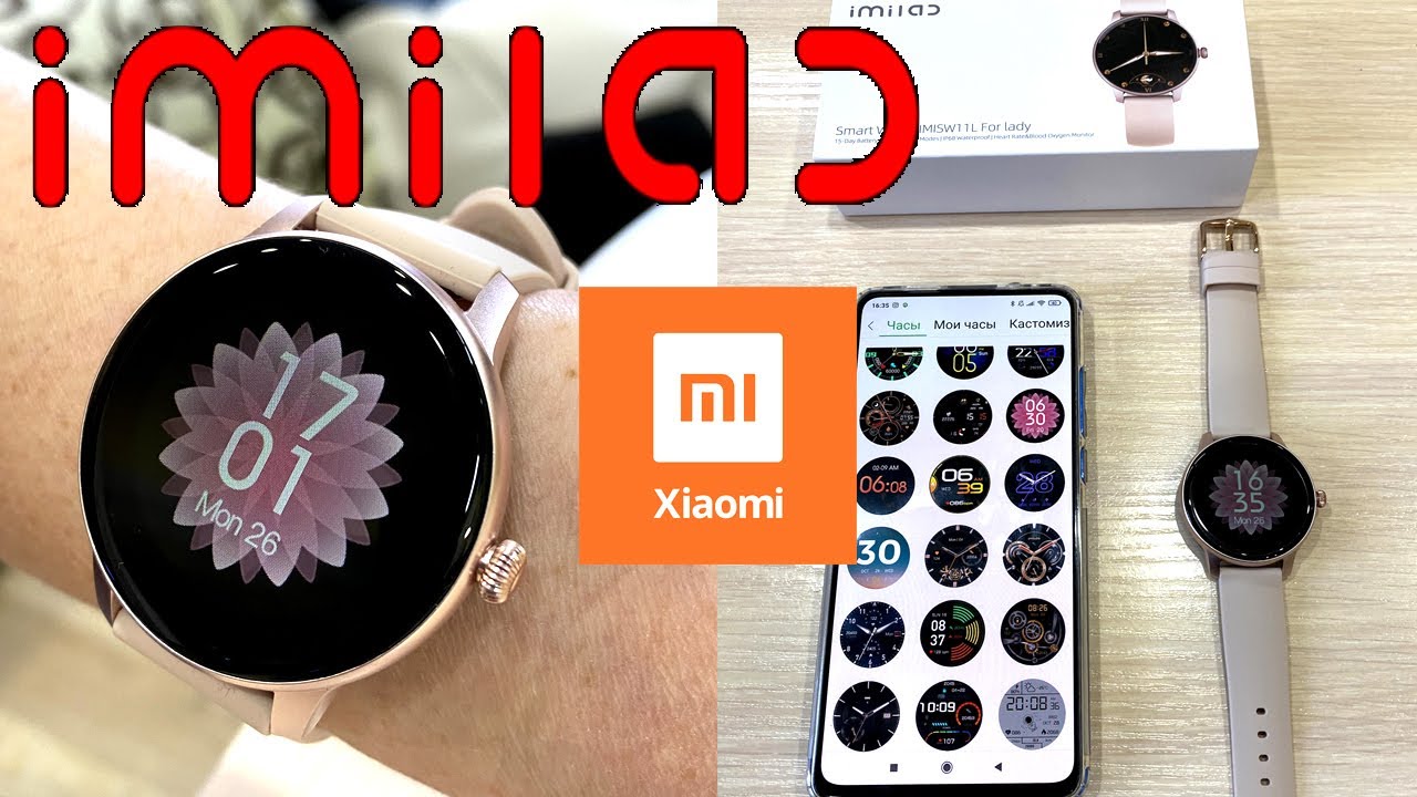УМНЫЕ часы Xiaomi Imilab для жены девушки Youtube