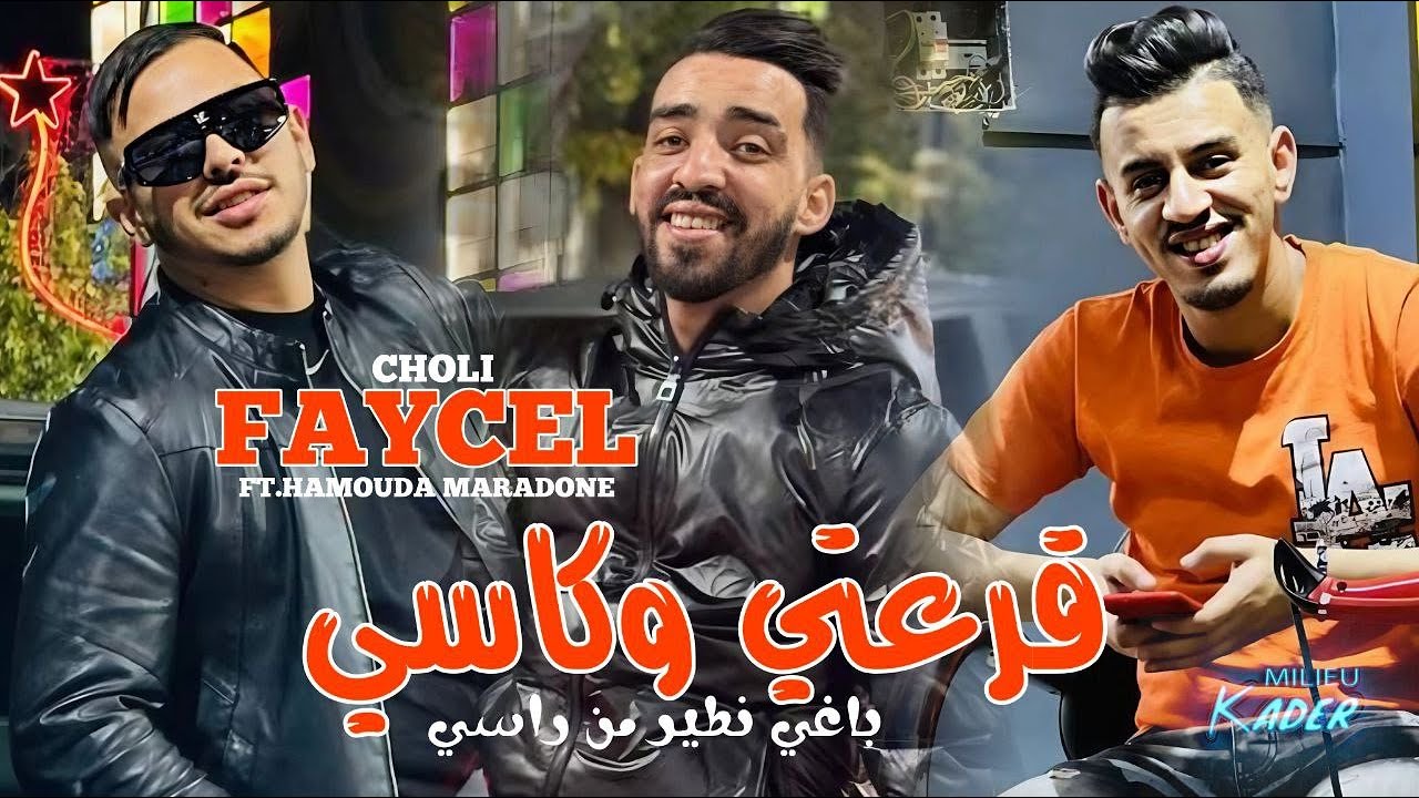 Faycel Cholé 2025 Kar3ti w Kassi Baghi Ntir Men Rassi © Avec Hamouda ...