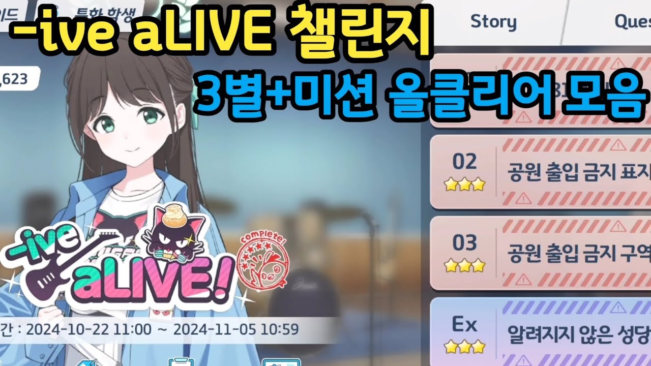 -ive aLIVE 챌린지 모음[블루 아카이브] Blue Archive -ive aLIVE Challenge - YouTube