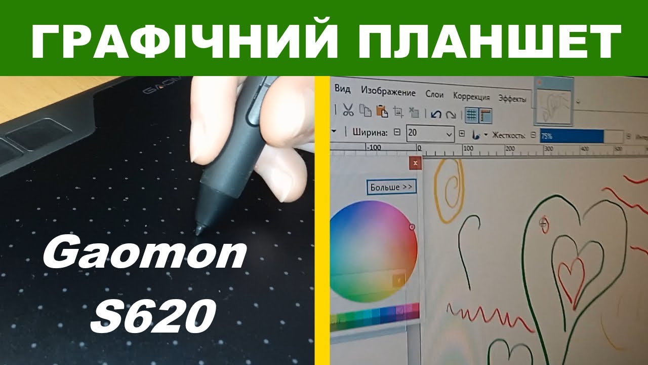 Графічний планшет Gaomon S620 розпакування та тести - YouTube