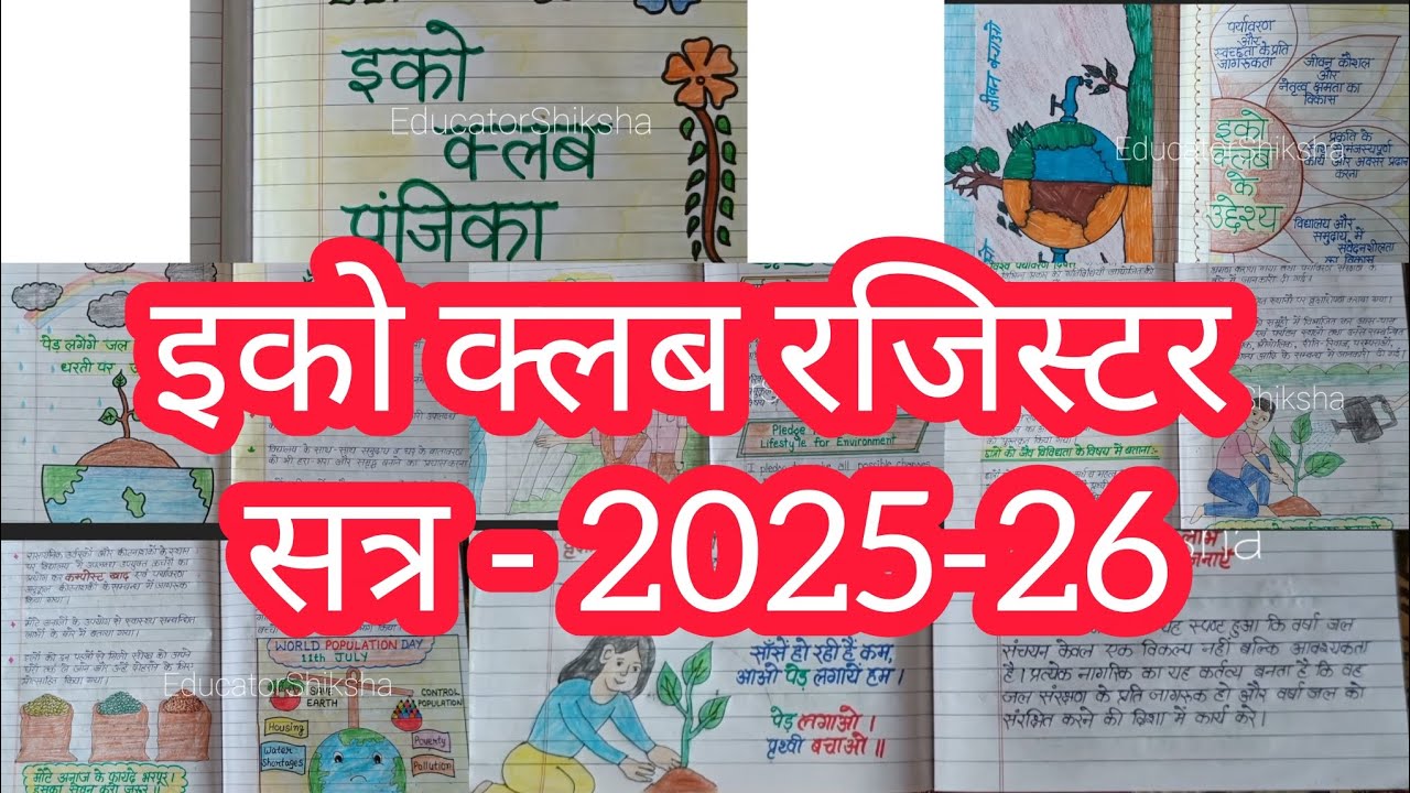 ECO Club Register 2025-26 💥 | New Session Me Eco Club Register Kaise ...