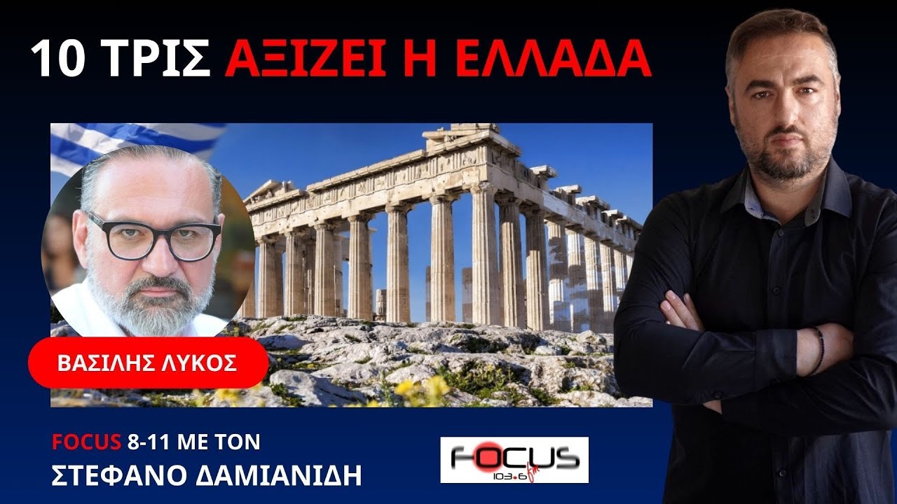 ΠΟΙΟΙ ΚΑΙ ΓΙΑΤΙ ΜΑΣ ΘΕΛΟΥΝ ΦΤΩΧΟΥΣ; - YouTube