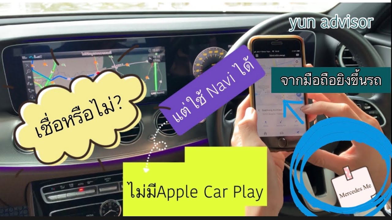 apple Car Play apple-car-play