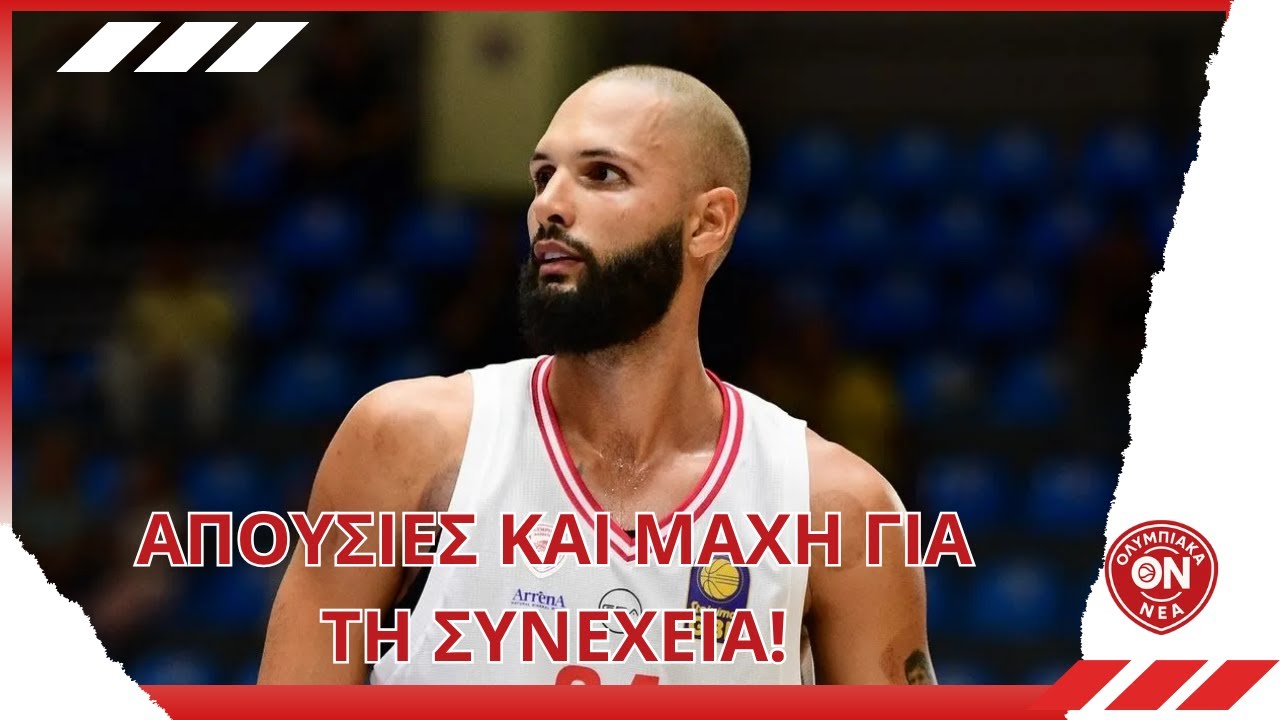 🚫 ΣΟΒΑΡΑ ΠΡΟΒΛΗΜΑΤΑ ΜΕ ΤΡΑΥΜΑΤΙΣΜΟΥΣ ΣΤΟΝ ΟΛΥΜΠΙΑΚΟ! - YouTube