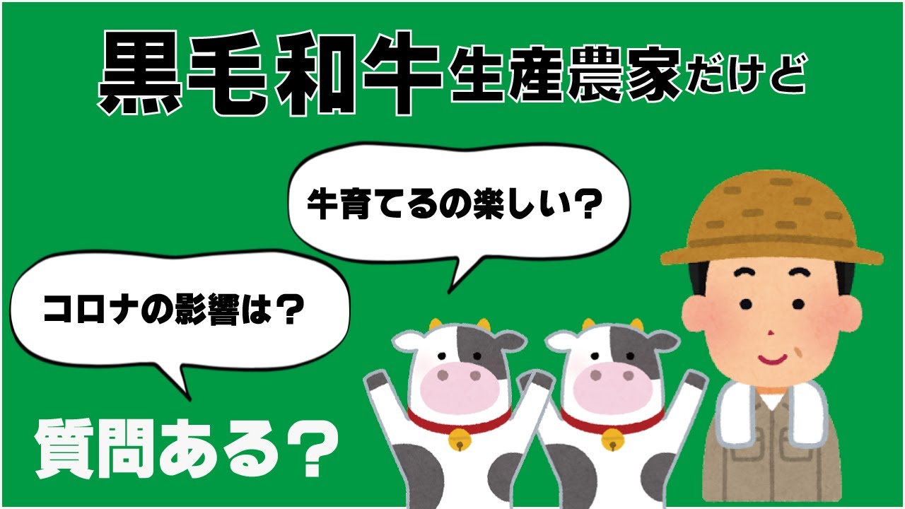 【2chスレ】黒毛和牛生産農家だけど質問ある？ - YouTube