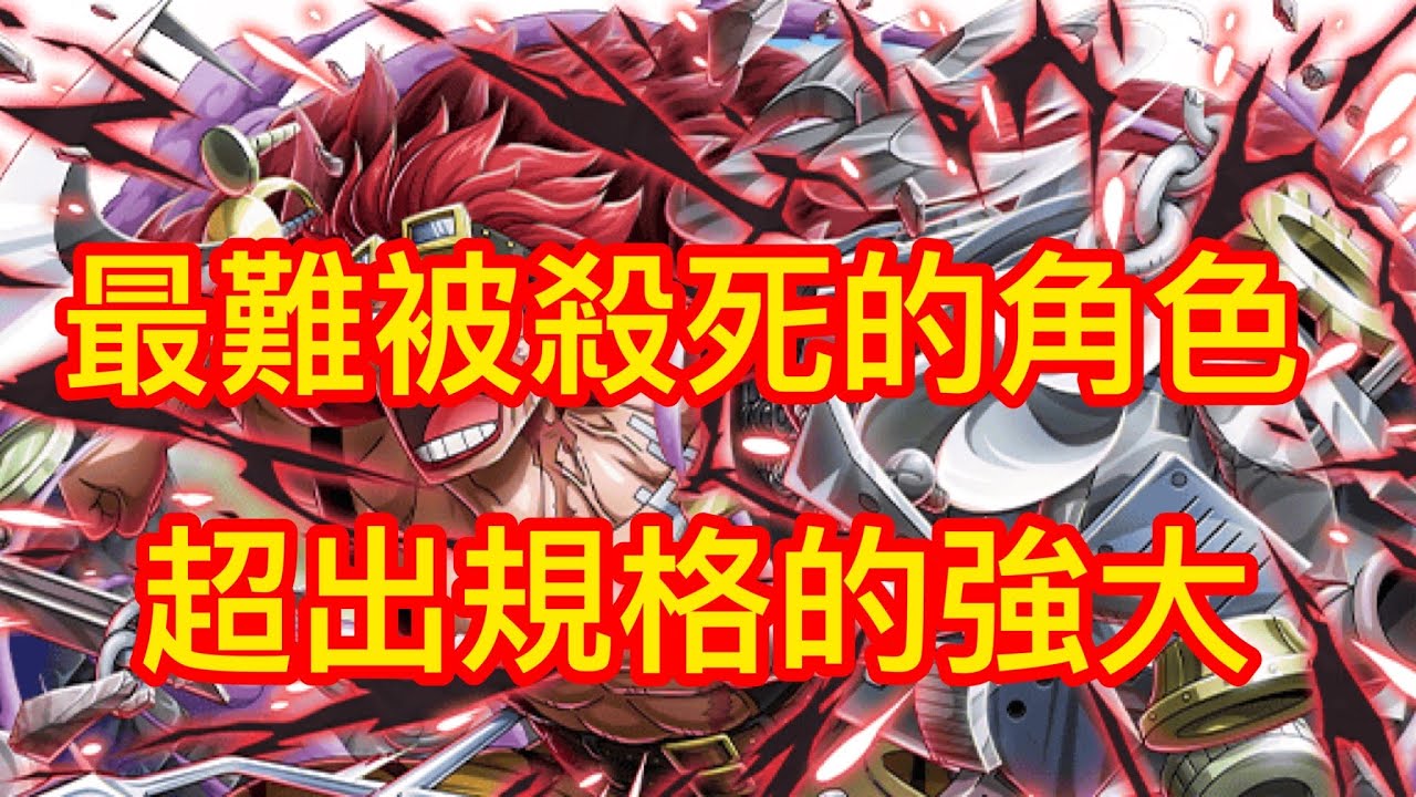 【ONE PIECE BOUNTY RUSH】Eustass Kid game play The hardest character to ...