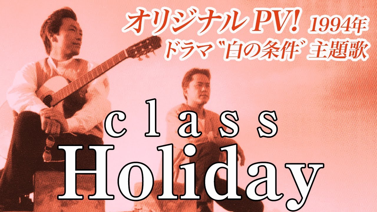 class Holiday - YouTube