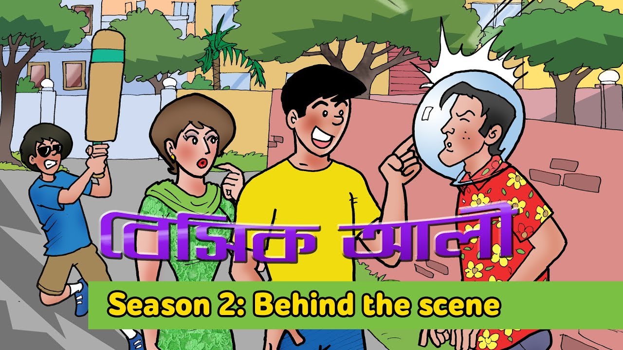 Basic Ali season 2: Behind the scene of the absurd comedy series - YouTube