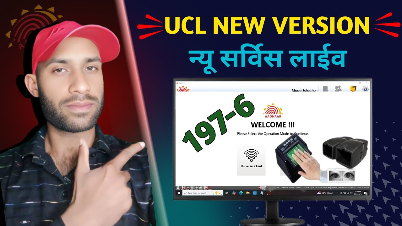 Aadhar Ucl New Version 197-6 | Aadhar Ucl New Update | Aadhar Ucl New ...