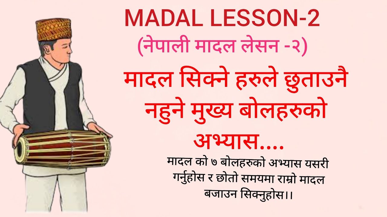 Madal lesson-2 | how to play madal for beginners| मादल सिक्नको लागि ...