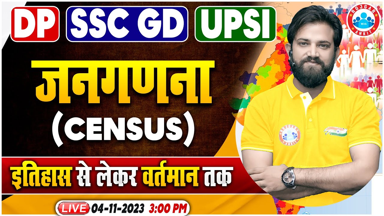 Delhi Police 2023 Exam, जनगणना (Census) Most Imp Questions By Naveen Sir, SSC GD/UPSI Census ...