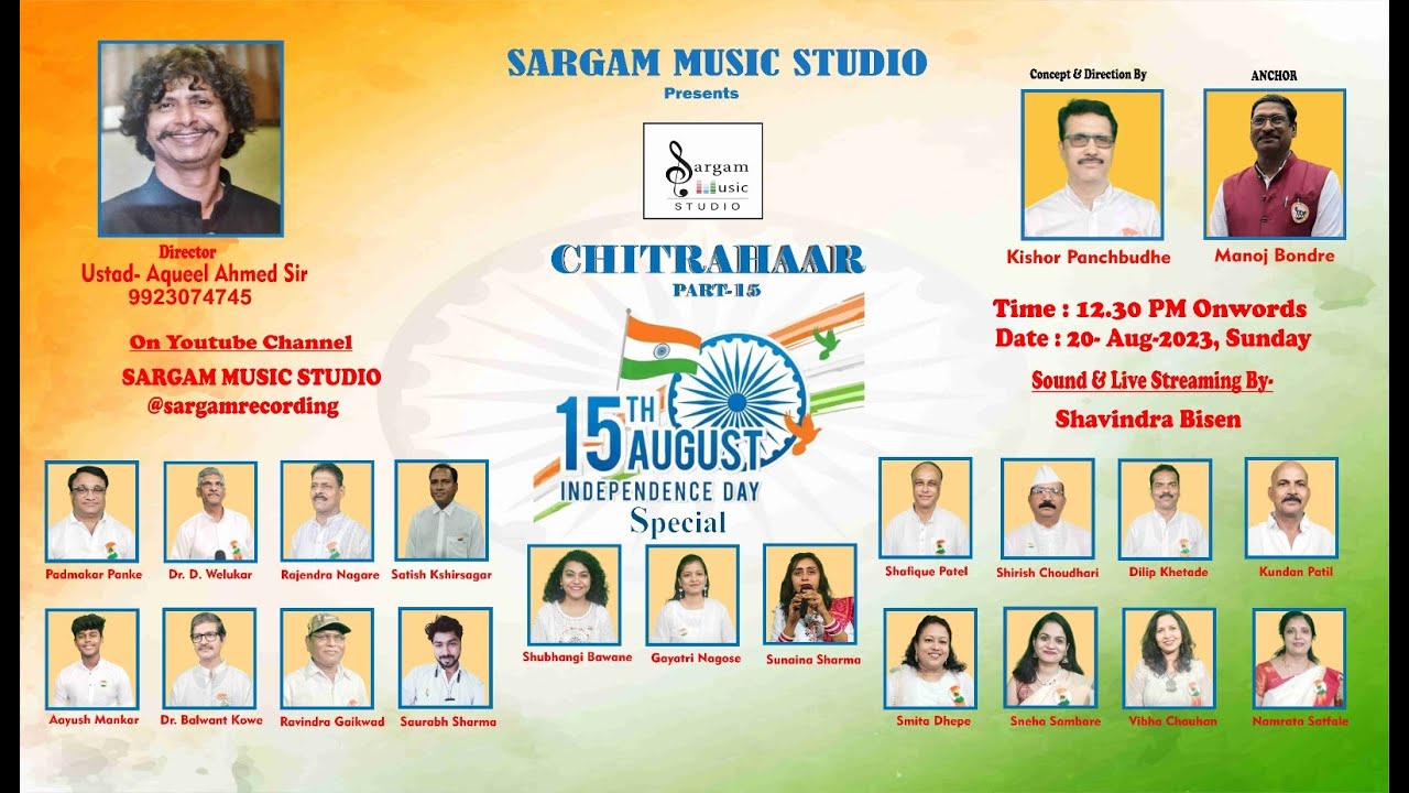 SARGAM MUSIC STUDIO PRESENT " 15th -Aug Independence Day Special ...