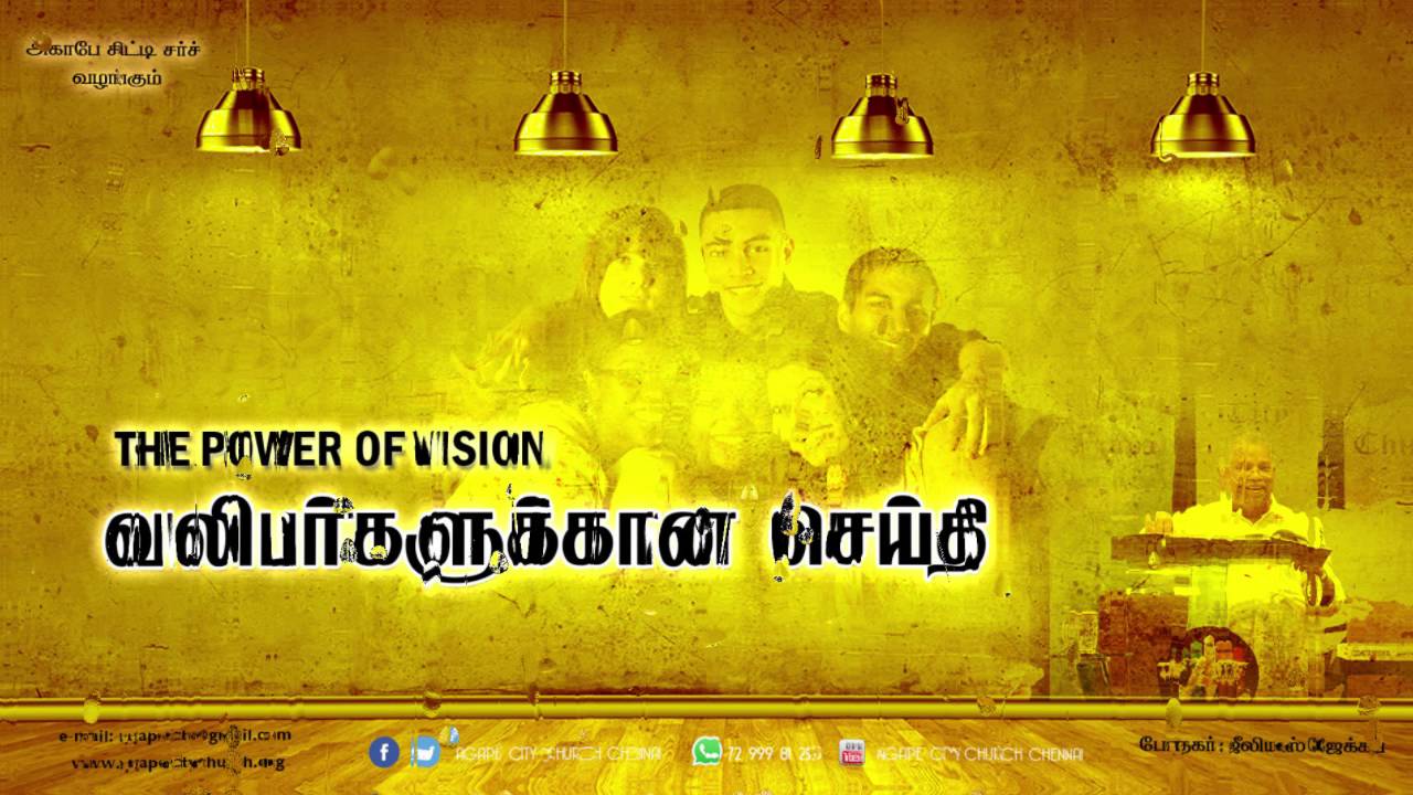 Youth Messages From Bible In Tamil Gardengasw youth-messages-from-bible-in-tamil-gardengasw