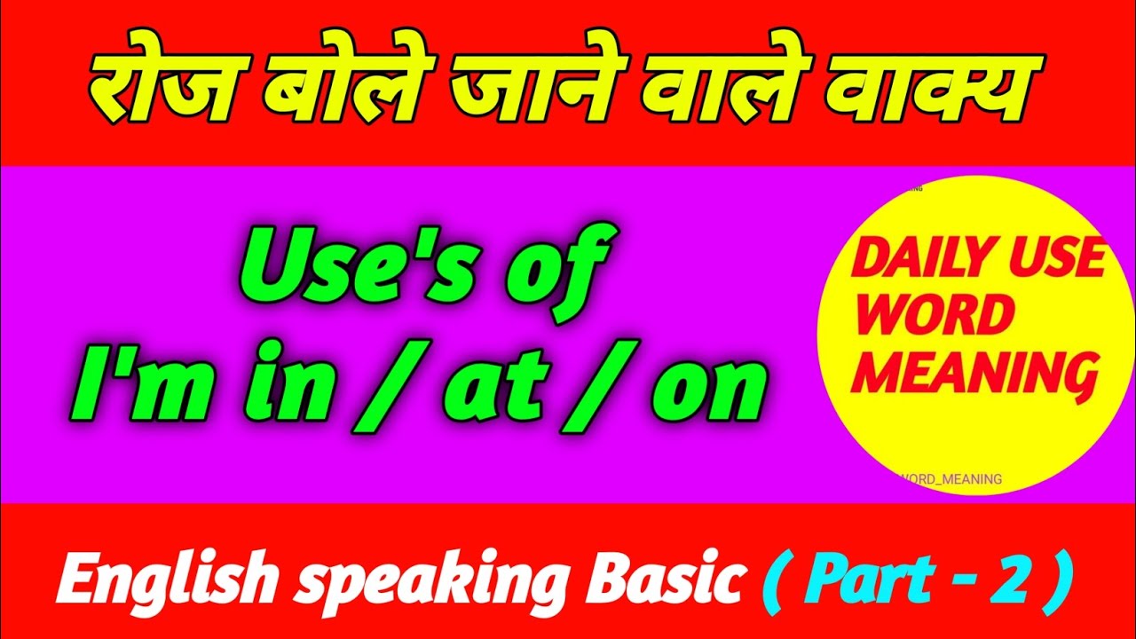 English speaking basic । part 2 । Daily use word meaning - YouTube