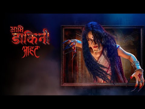 Aami Dakini Promo | Set India | Sony Liv |