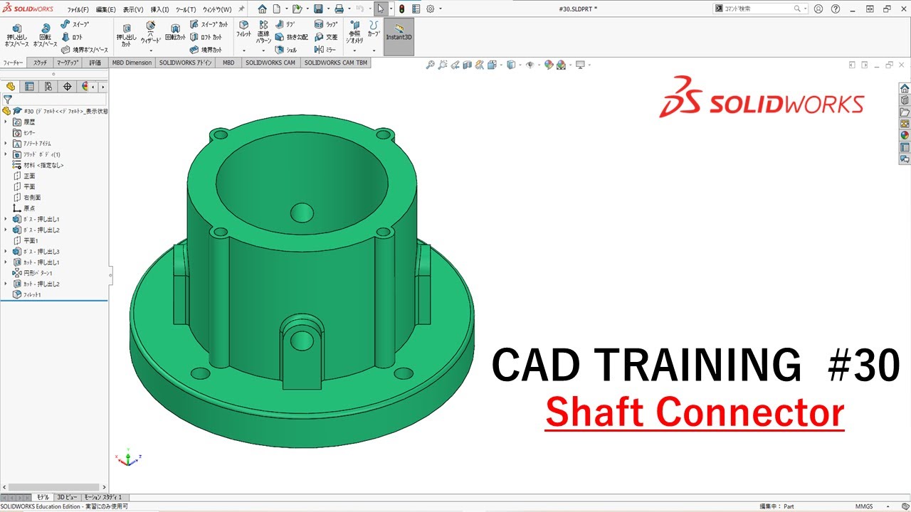 CAD Training#30 "Shaft Connector" - YouTube