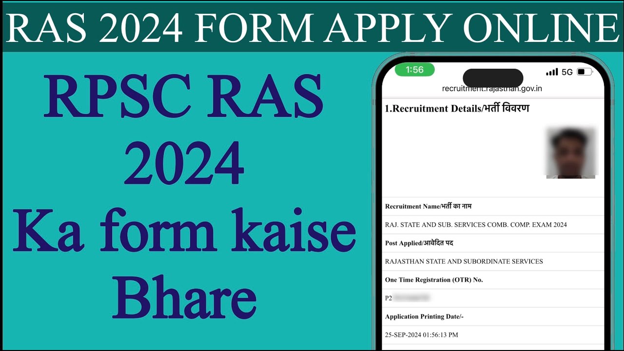 Ras Form Fill Up 2024 | Ras Form Kaise Bhare 2024 | Rpsc Ras Form Apply ...
