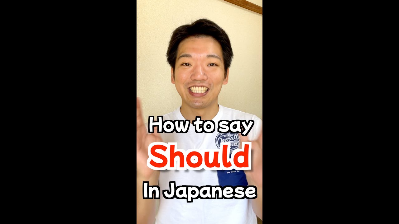 How To Say should In Japanese YouTube how-to-say-should-in-japanese-youtube