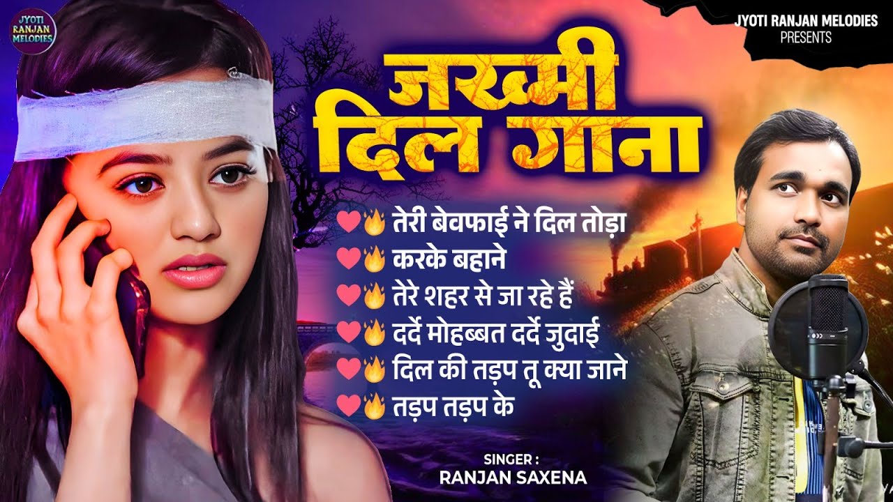दर्द भरी रुलाने वाली ग़ज़ल😭Ranjan Saxena💔New Heart Touching Sad Songs🥀 ...