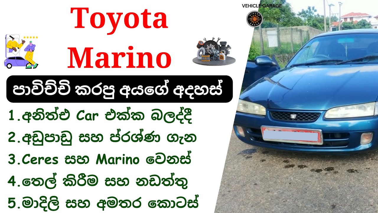 Toyota Marino Review Sinhala | Toyota Sprinter, 1992 – 1998, Ceres ...