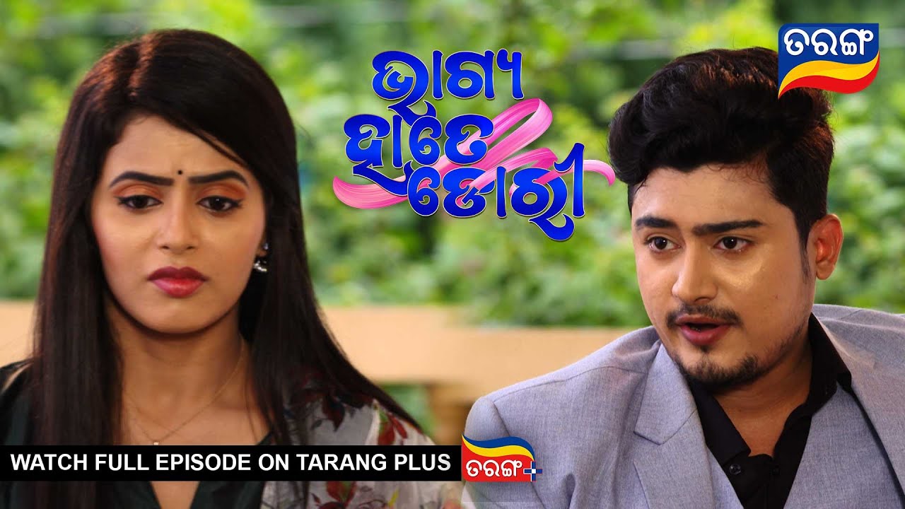 Bhagya Hate Dori | 17th Oct 2022 | Ep - 41 | Best Scene | New Odia ...