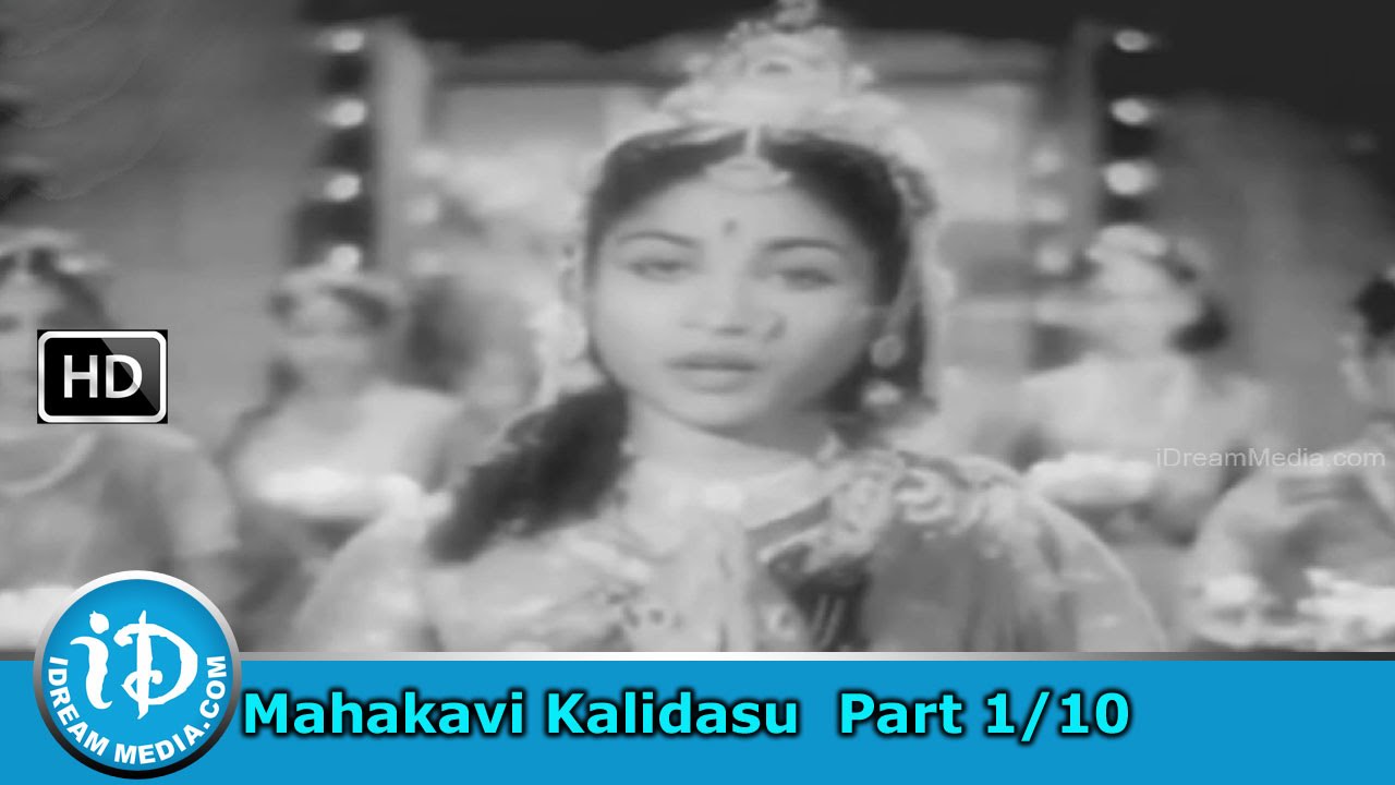 Mahakavi Kalidasu Movie Part 1/10 - ANR, SVR, Rajasulochana - YouTube