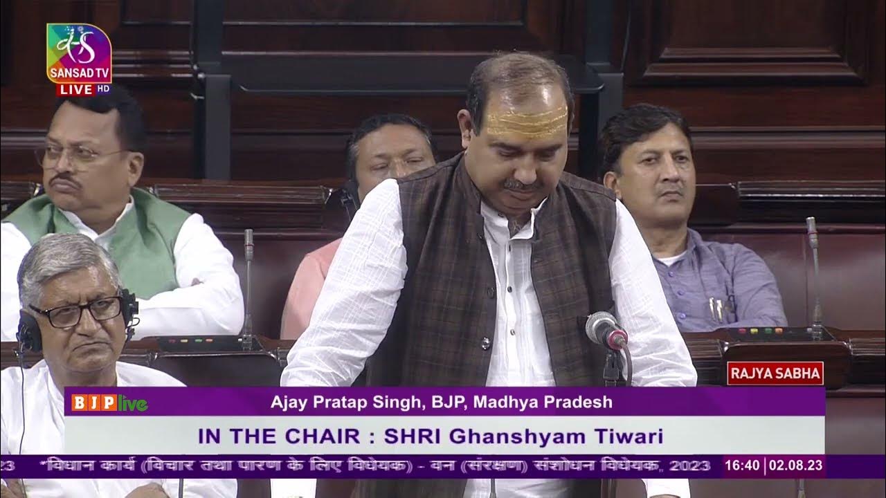 Shri Ajay Pratap Singh on the Forest (Conservation) Amendment Bill, 2023 | Rajya Sabha - YouTube