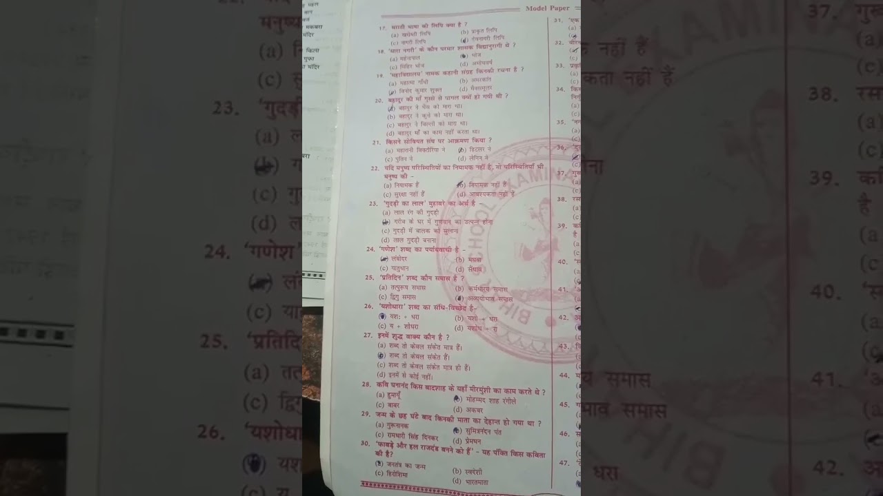 class 10th ka modal papar#class10 #10th #class10thhindivviquestions # ...