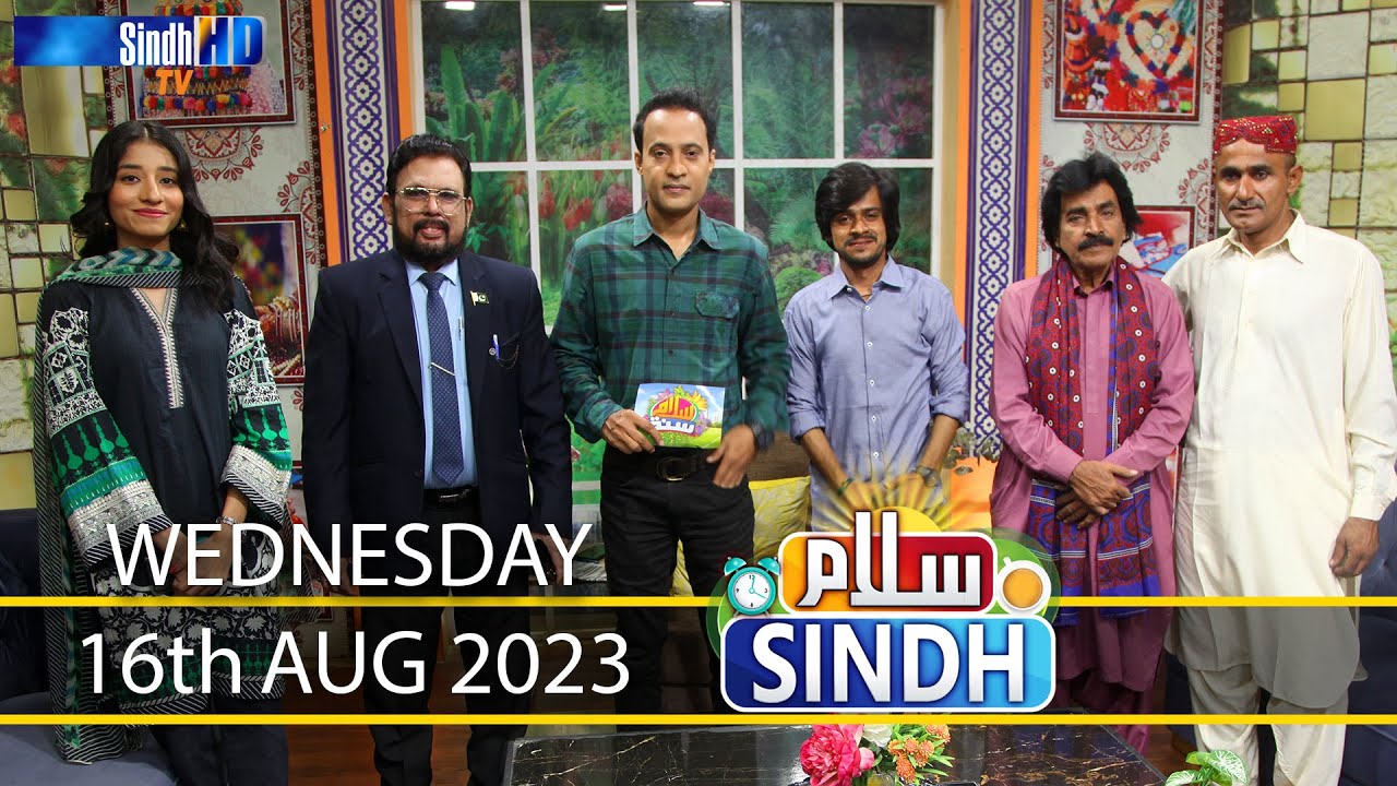 Salam Sindh | 16/08/2023 | Sindh TV Morning Show | SindhTVHD - YouTube