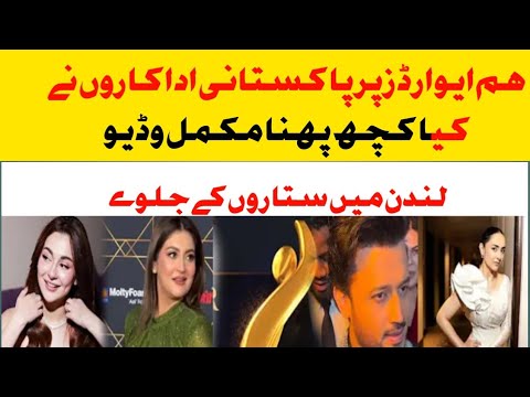 pakistani actors at 9th hum style awards|mahira khan hania amir yumna zaidi seher khan ramsha ...