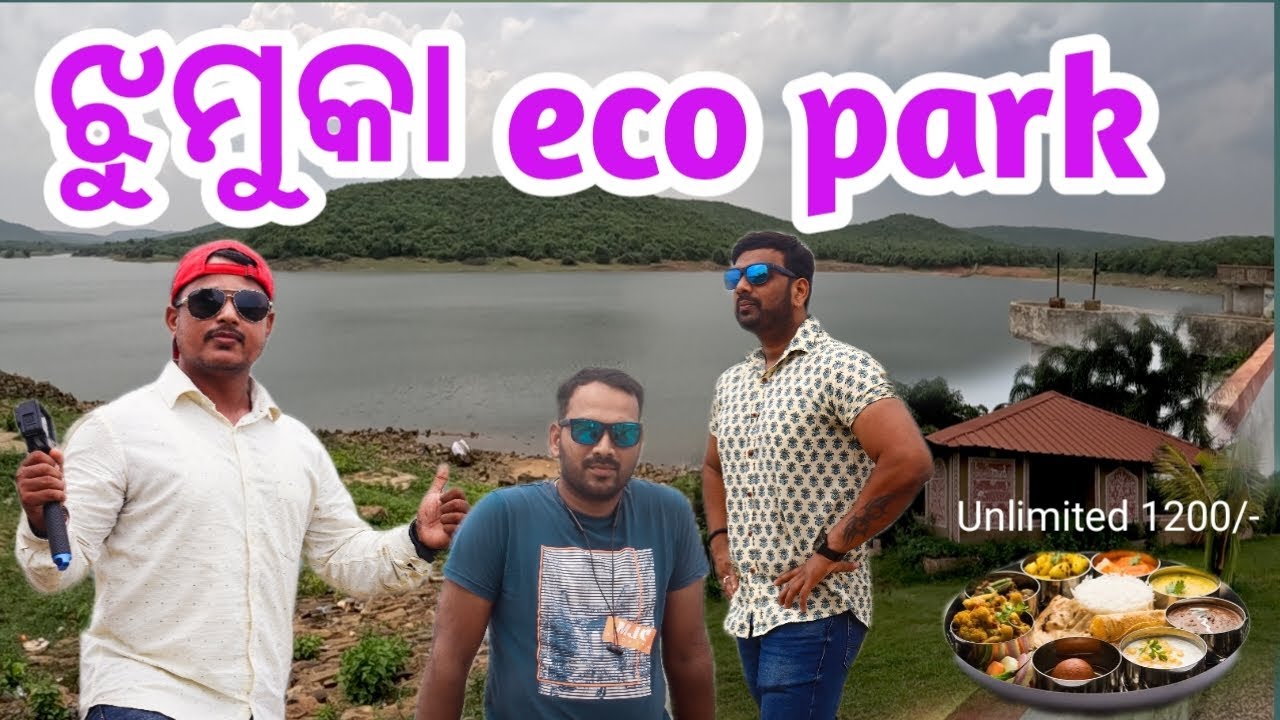 ଝୁମୁକା eco park adv ହୋଇଗଲା || Jhumuka Derasa dam, Bhubaneswar|| ଆସ ...