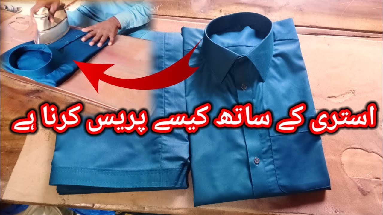 sout preas kasay kana ha asan sa tarika and stitching multani ejaz tailor👚🥼🧥 ️💝🖕☝ - YouTube