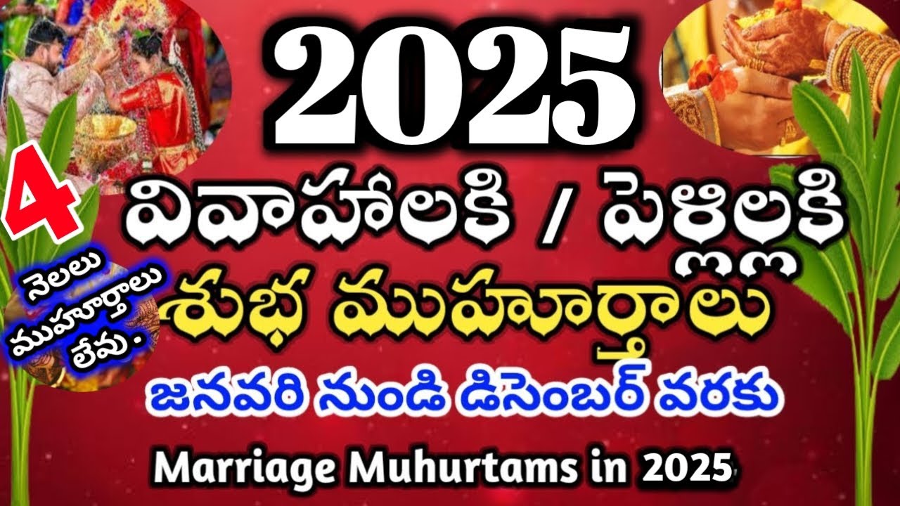 2025 Marriage Muhurtham Dates Telugu Pelli Muhurtham In 2025 Telugu 2025 Marriage Muhurtham Dates Telugu Pelli Muhurtham In 2025 Telugu
