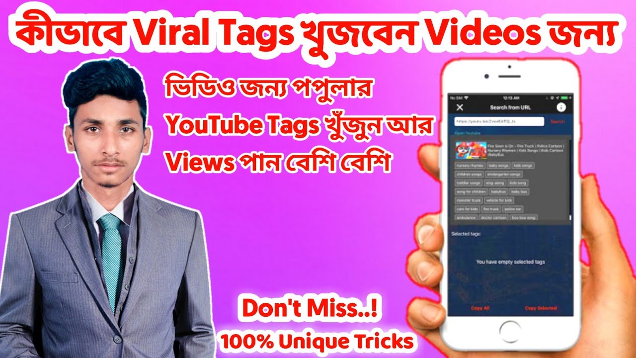 How To Get Viral Tags For Video Use Viral Tags Get More Views In Video Viral Your Video how-to-get-viral-tags-for-video-use-viral-tags-get-more-views-in-video-viral-your-video