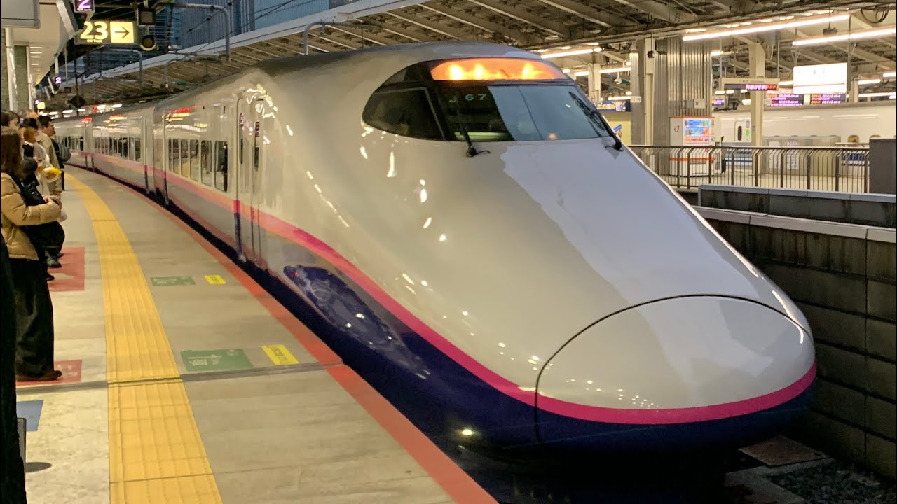東北新幹線 E2系1000番台 J67 やまびこ201号 仙台行き 東京到着 - YouTube