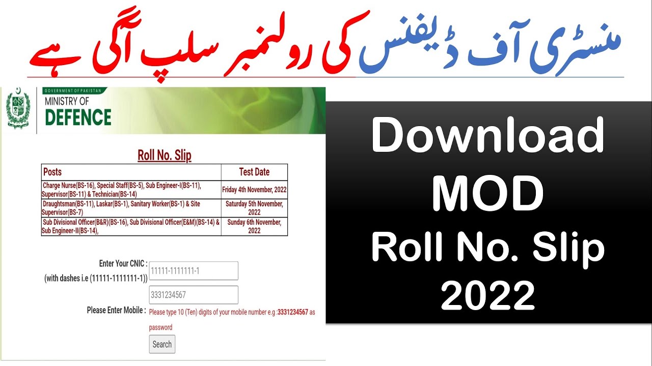 Ministry of Defence (MOD) Roll No. Slip Download 2022| how to download ...