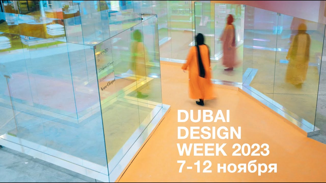 Dubai Design Week 2023 - YouTube