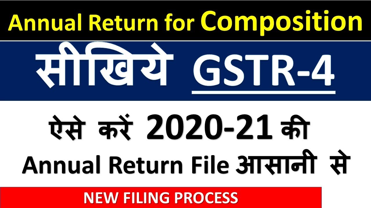 GSTR-4 II How to file Composition Taxpayer Annual Return GSTR-4 II GSTR ...
