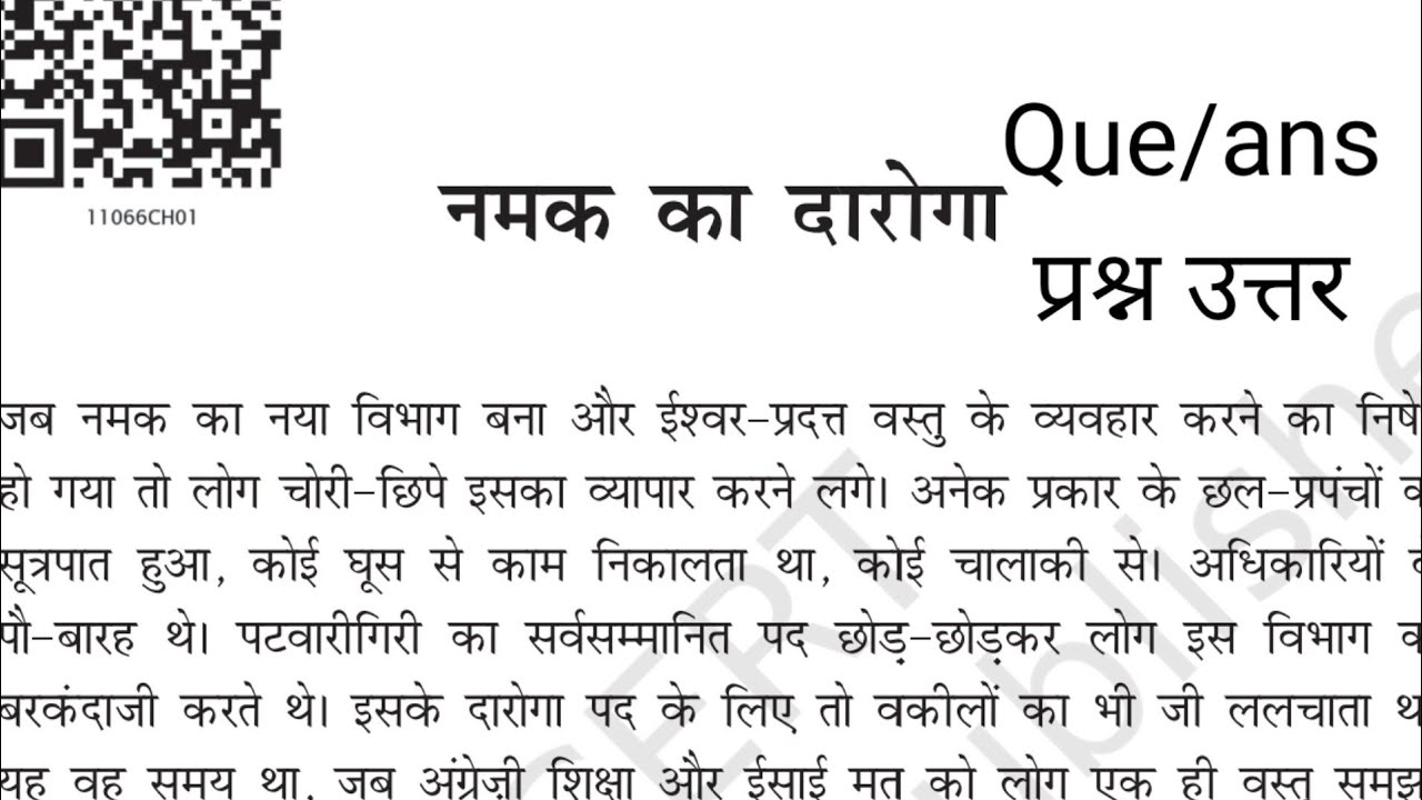 Namak Ka Daroga Question And Answer class 11 namak-ka-daroga-question-and-answer-class-11