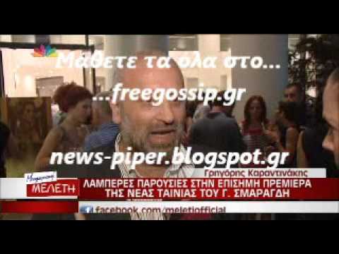 Ο Θεος αγαπαει το χαβιαρι - YouTube