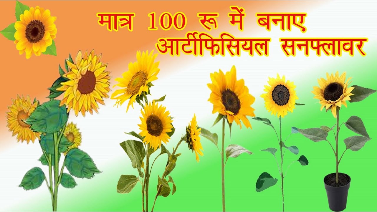 #डेकोरेशन में सनफ्लावर कैसे लगाएं# आर्टिफिशियल सनफ्लावर#sunflower# ...