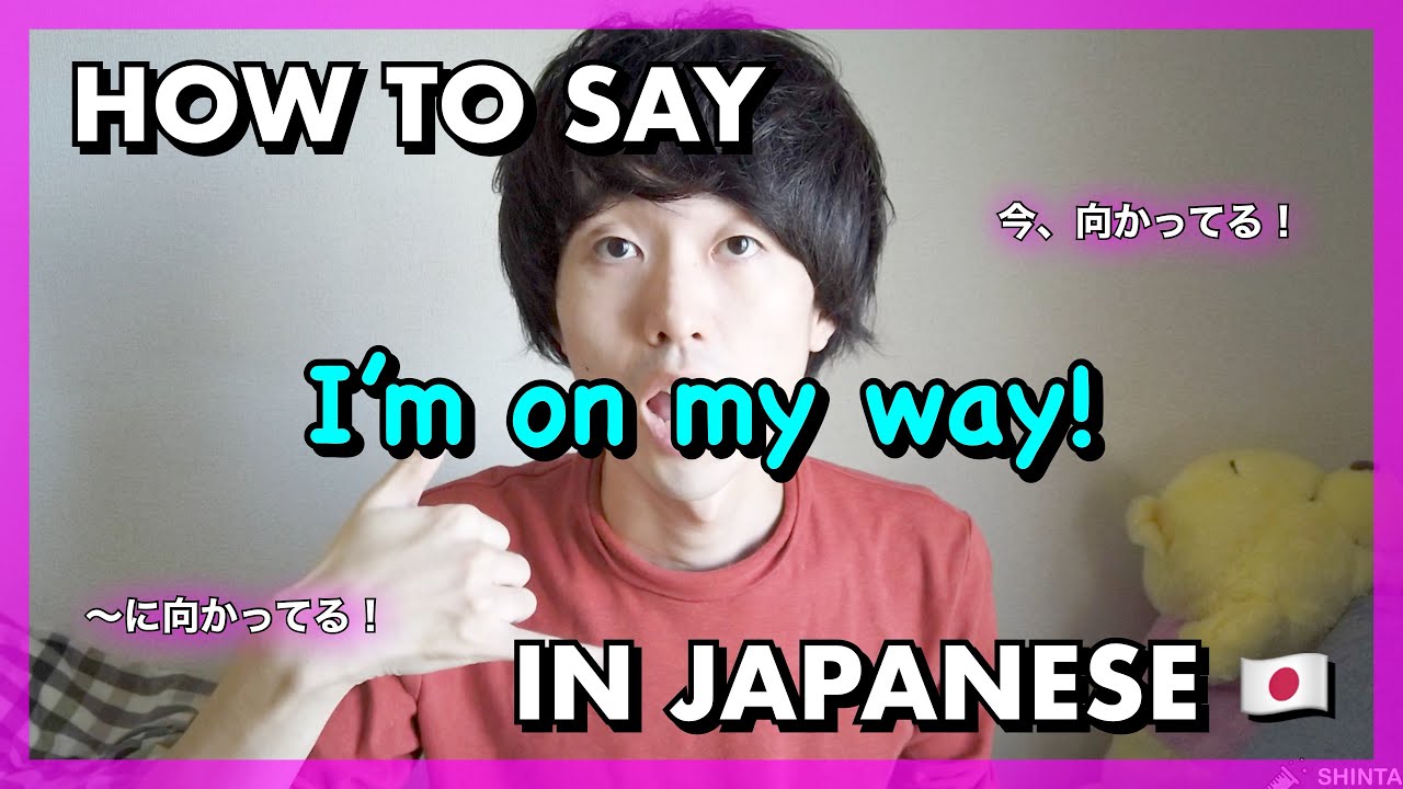 Learn how to say “I’m on my way!” in Japanese 🇯🇵 #46 - YouTube