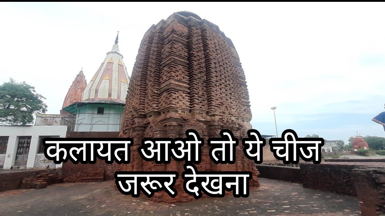 Kalayat की इस धरोहर को नहीं देखा तो बहुत कुछ मिस कर दोगे आप ! - YouTube