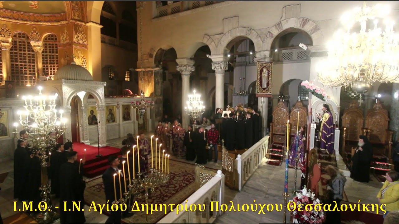 ΕΣΠΕΡΙΝΟΣ - ΘΕΙΑ ΛΕΙΤΟΥΡΓΙΑ ΤΟΥ ΜΕΓΑΛΟΥ ΒΑΣΙΛΕΙΟΥ - 17/04/2025 - YouTube