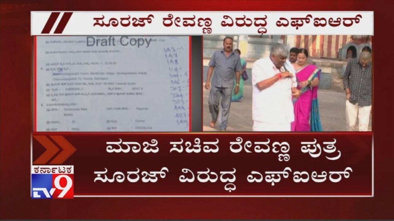FIR Filed Against HD Revanna's Son Suraj Revanna For Allegedly ...